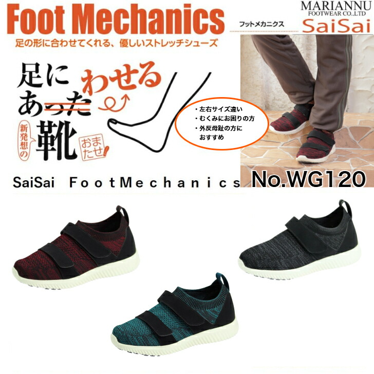 【楽天市場】SaiSaiストレッチニットスニーカー WG120：リバティ良品