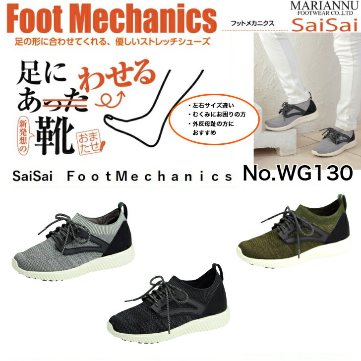 【楽天市場】SaiSaiストレッチニットスニーカー WG130：リバティ良品