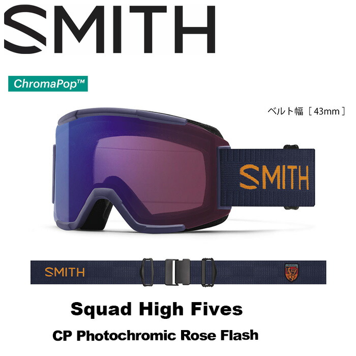 【楽天市場】SMITH スミス ゴーグル Squad High Fives（CP Photochromic Rose Flash）23-24 ...