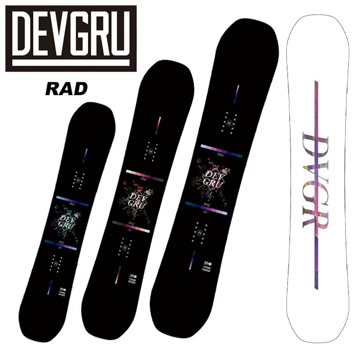 【楽天市場】DEVGRU デブグル スノーボード 板 RAD 23-24 モデル：Liberty SNOW LIFE SHOP