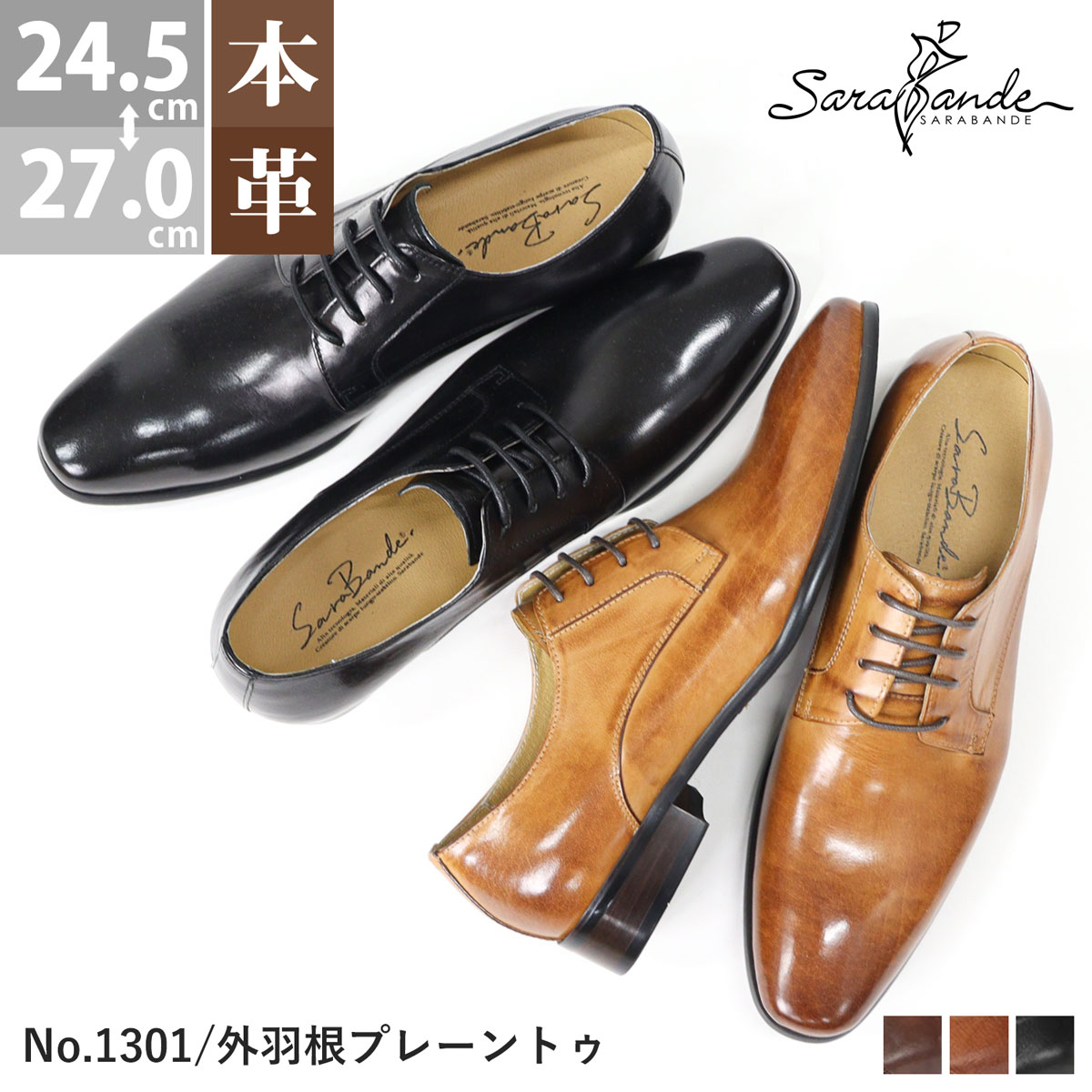 楽天市場】ビジネスシューズ ドレスシューズ 本革 メンズ 革靴