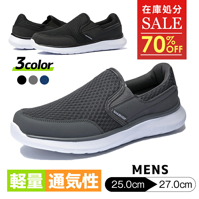 【楽天市場】【24H限定7,980円→2,394円！】 Newdenber スニーカー メンズ 靴 ランニングシューズ 軽量 スリッポン ...