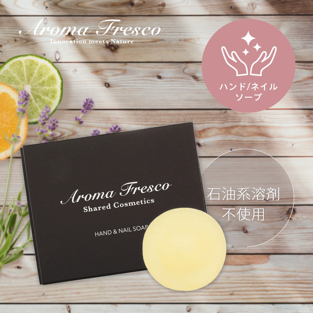 【楽天市場】【レビュー特典】Aroma Fresco アロマフレスコ hand & nail soap ハンド & ネイル ソープ 28g ...
