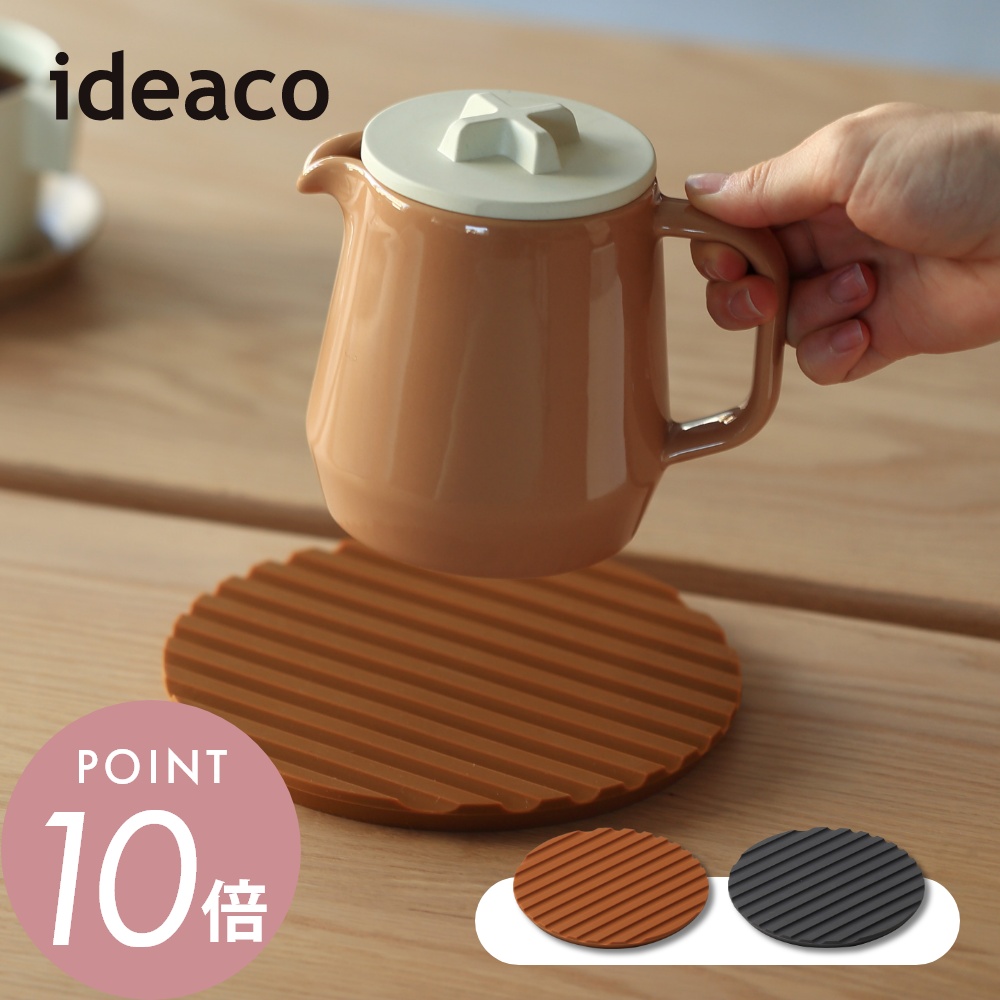 【楽天市場】ideaco イデアコ トリベット シリコン製 鍋敷き シリコン シリコーン 北欧 キッチン用品 キッチン雑貨 キッチン Trivet：Lib リブ