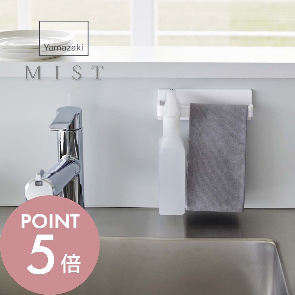 【楽天市場】【レビュー特典】山崎実業 【 フィルムフック タオルハンガー w18 ミスト 】 mist 5962タオル掛け 収納 貼って剥がせる キッチン 工具不要 浴室 洗面室 バスルーム ...