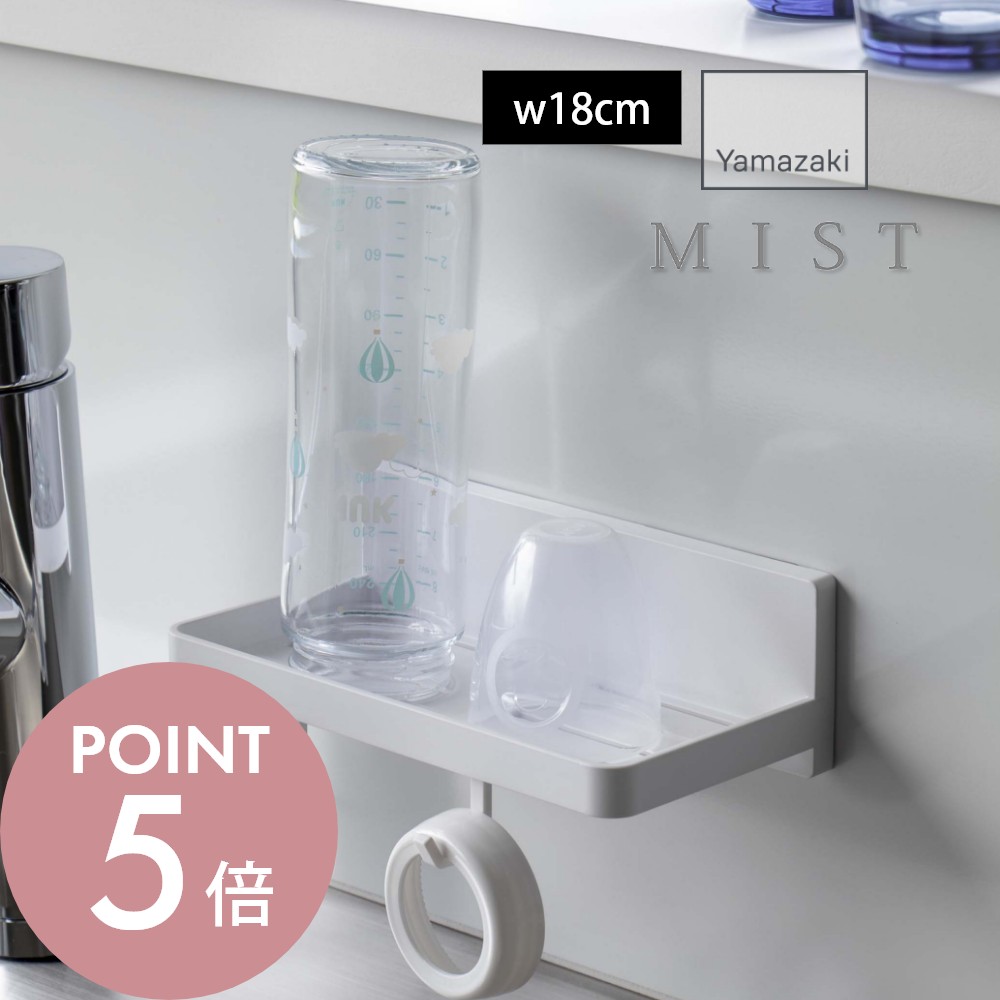 【楽天市場】【レビュー特典】山崎実業 【 フィルムフック トレー W18 ミスト 】 mist 5964 浮かせる収納 貼って剥がせる 引っ掛け収納 キッチン場所 浴室 洗面 キッチン ...