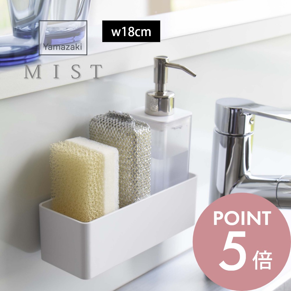 【楽天市場】【レビュー特典】山崎実業 【 フィルムフック ラック ミスト W18 】 mist 5966ボックス収納 浮かせる収納 シャンプー リンス 洗剤 スポンジ場所 浴室 洗面室 ...