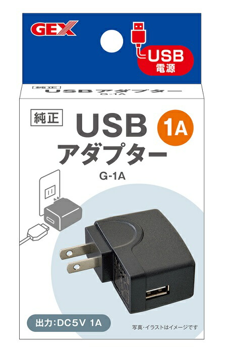 【楽天市場】GEX USBアダプター G-1A 4972547041609：PET World アミーゴ楽天市場店