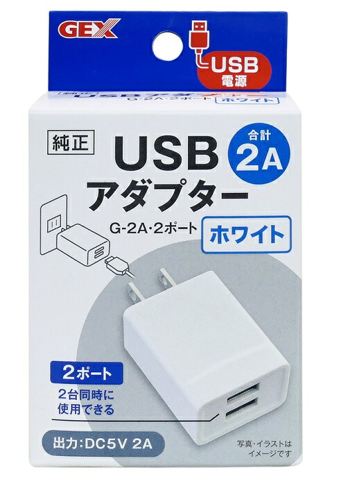 【楽天市場】GEX USBアダプター G-2A・2ポート ホワイト 4972547042569：PET World アミーゴ楽天市場店