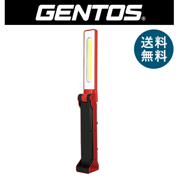 【楽天市場】【数量限定】【在庫あり】【即納】ジェントス GZ-223 充電式 LED ワークライト 作業灯 650ルーメン 折り畳み 点灯最大18時間 ライト ランプ ハンディトーチ ハンディ ...