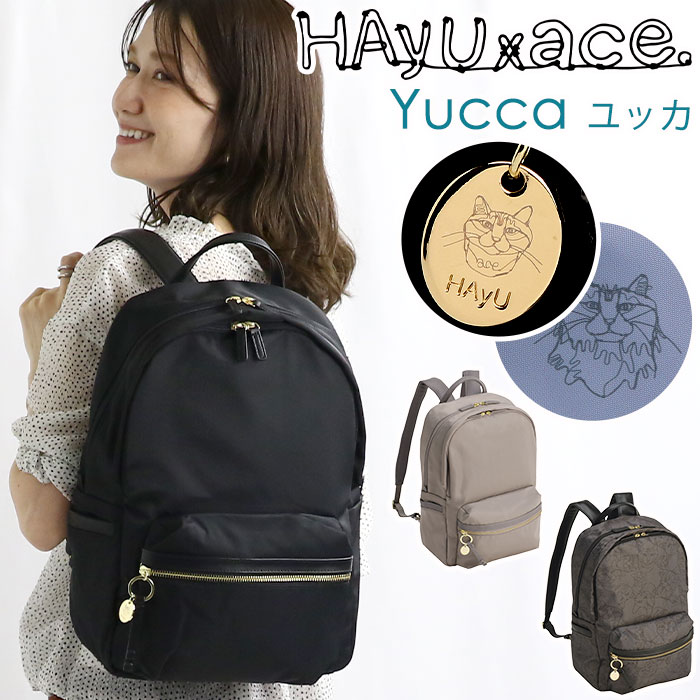楽天市場】リュックサック ace. HAyU エース ハユ ユッカ Yucca