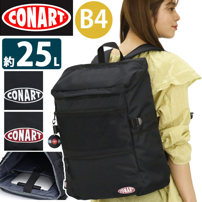 【楽天市場】コナート リュック メンズ レディース CONART リュックサック スクエアリュック トップオープンリュック ブラック A4 B4 25L 男女兼用 通学 通勤 学生 中学生 ...