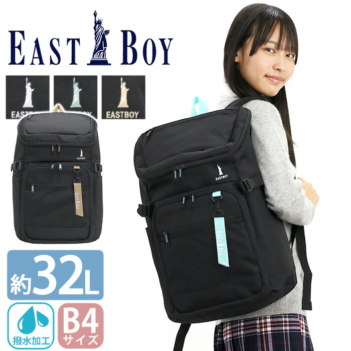 【楽天市場】リュック レディース イーストボーイ EASTBOY リュック 通学 2025 春夏 新作 リュックサック 大容量 スクエア BOX型 ボックスリュック 女子高生 高校生 学生 ...