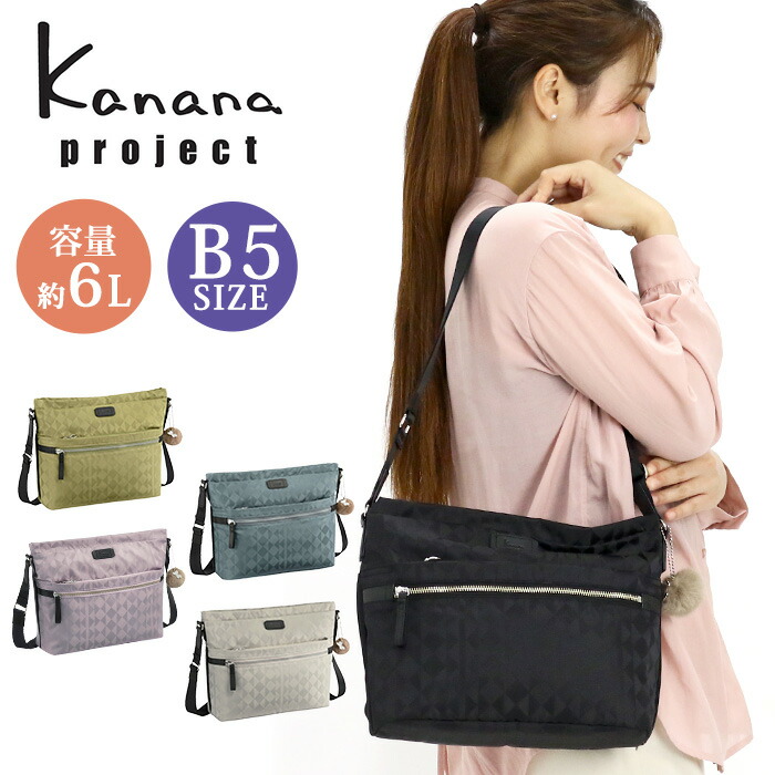 【楽天市場】【ポイント10倍】 カナナ プロジェクト ショルダーバッグ Kanana project カナナモノグラム 3rd レディース ...