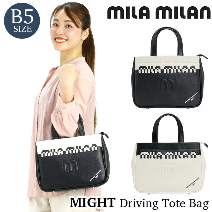 【楽天市場】ミラミラン トートバッグ MILA MILAN ドライビングトート トート バッグ 手提げ 手持ち B5 かばん コンパクト ...