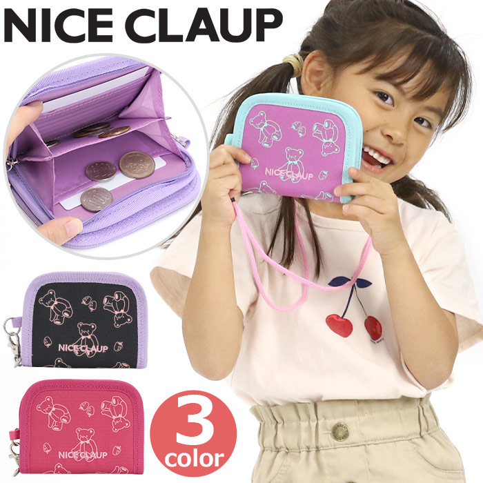 【楽天市場】【キッズ応援★送料無料】 キッズ 財布 ナイスクラップ NICE CLAUP 女の子 小学生 ジュニア お財布 二つ折り財布 二つ ...