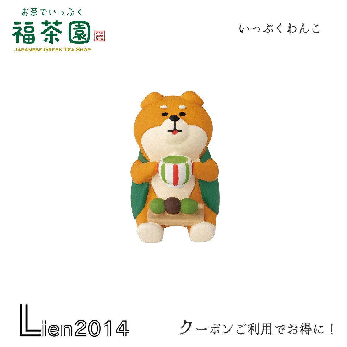【楽天市場】【 予約商品 】【2月中旬入荷予定】 いっぷくわんこ コンコンブル 新作 お茶 DECOLE concombre インテリア 新作 ...