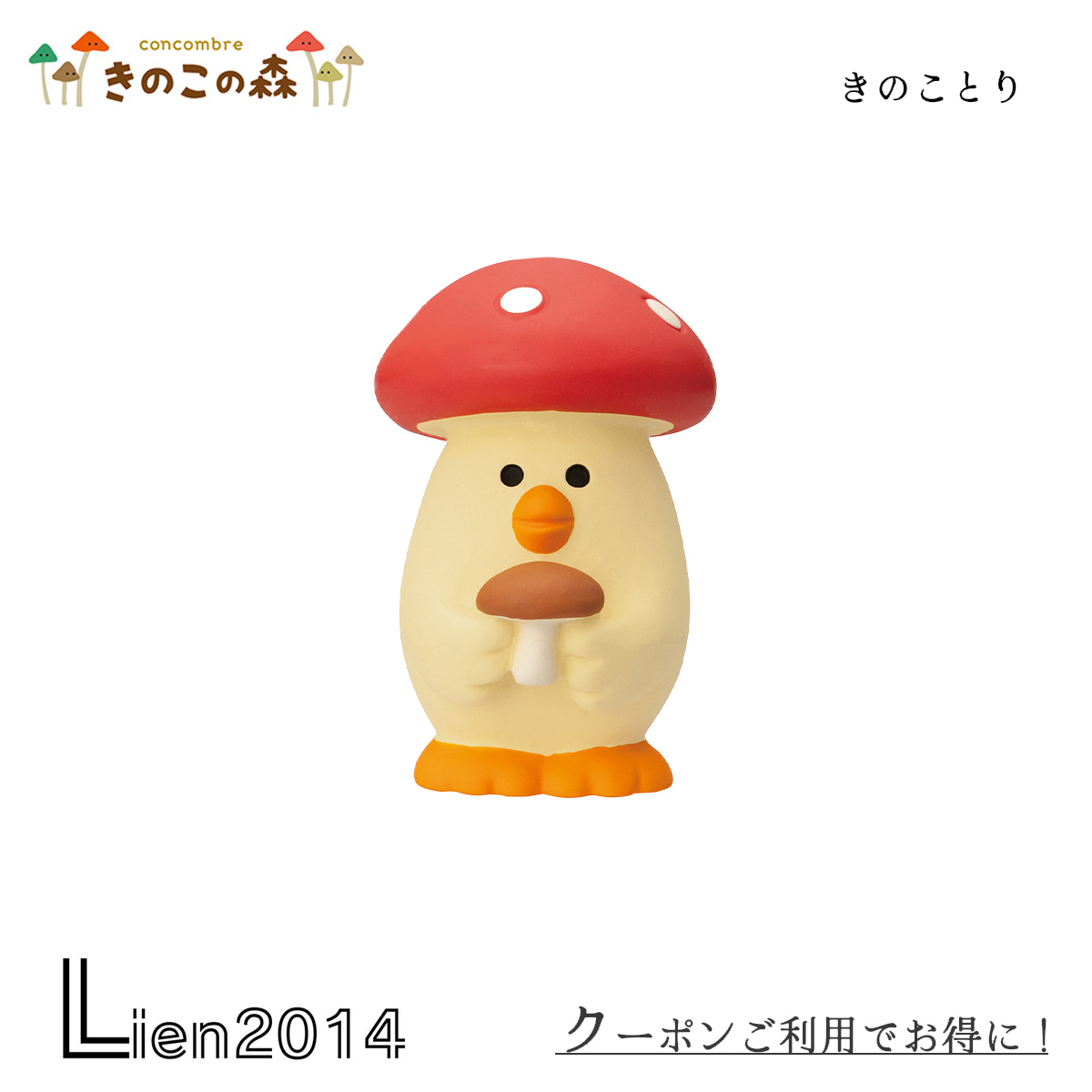 【楽天市場】【 在庫商品 】 きのことり デコレ コンコンブル decole concombre きのこ雑貨 きのこ飾り ミニチュア 飾り ...