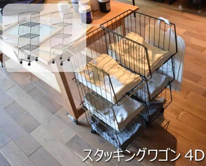 【楽天市場】東谷 ワゴン スタッキング 4D 収納 ワゴン 4段タイプ 四段 スチール アメリカンヴィンテージ 男前 新生活 店舗 AKB-439 メーカー直送：Lien2014