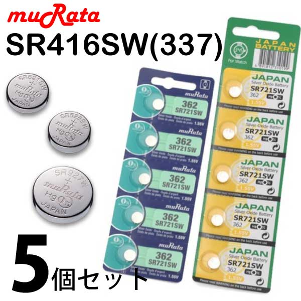 【楽天市場】SR416SW(337) 酸化銀ボタン電池 【muRata ムラタ】村田製作所 1シート（ 5個パック）：Lien2014