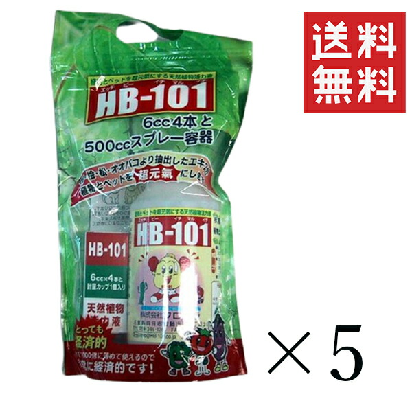 【楽天市場】フローラ HB-101 6cc(4本)と500ccスプレー容器×5セット まとめ買い 活力液：ユアライフマルシェ 楽天市場店