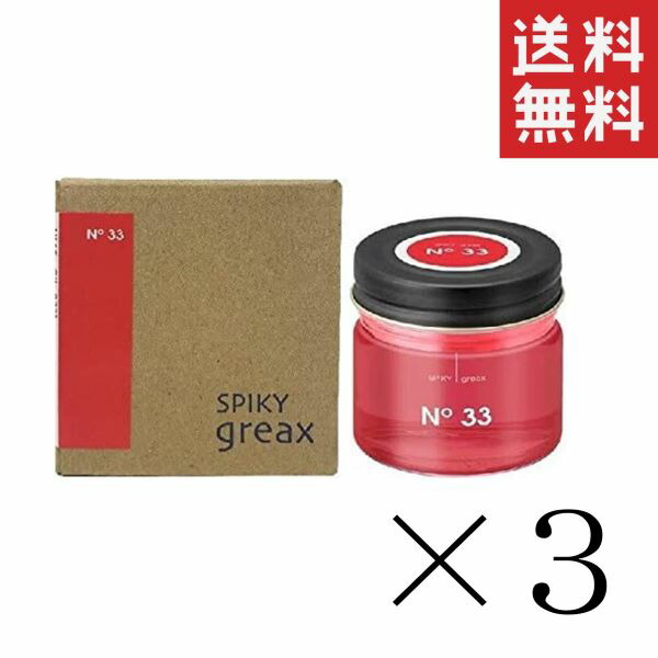 【楽天市場】イリヤコスメティクス スパイキー グリークス 33 60g×3個セット まとめ買い グリース ワックス ツヤ ハード 整髪料 水 ...