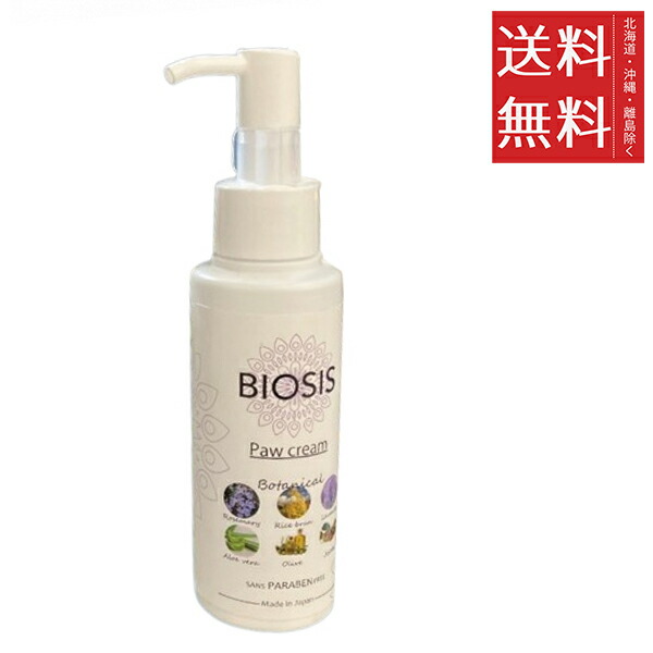 【楽天市場】INO BIOSIS Paw Cream 犬用 100g ペット用 保湿：ユアライフマルシェ 楽天市場店