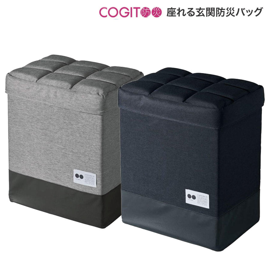 【楽天市場】COGIT防災 座れる玄関防災バッグ 災害時セット 避難 災害対策 便利グッズ 防災バッグ 防災グッズ コジット防災 家具 収納 下駄箱 玄関収納 玄関周り 玄関チェア 椅子 大容 ...