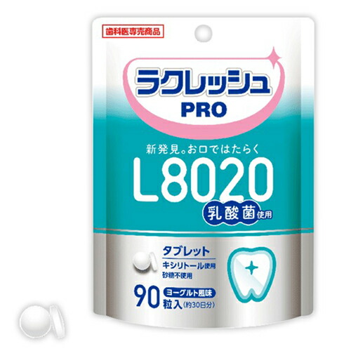 【楽天市場】【ポイント5倍】お買い物マラソンL8020 ラクレッシュPRO タブレット 90粒 × 1歯科専売 歯科用 乳酸菌 ラクレッシュ プロ PRO ラクレッシュプロ 口内 口腔内 環境 ...