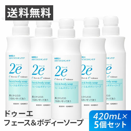 【楽天市場】まとめ買い5個セット 資生堂2e ドゥーエ フェース＆ボディーソープ 420mL資生堂 正規流通販売品 敏感肌用 無添加 無香料 送料無料：ライフナビ