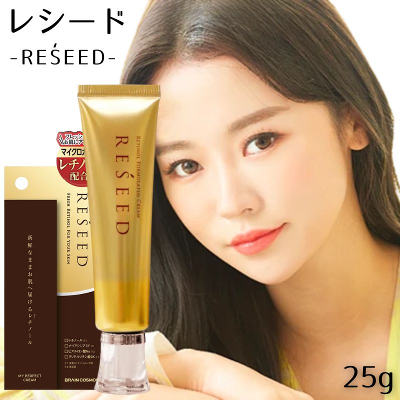 【楽天市場】RESEED レシード 25g 美容クリーム レチノール ナイアシンアミド グリチルリチン酸2K シミ シワ ターンオーバー ハリ うるおい たるみ 肌荒れ 保湿 ニキビ ブレーン ...