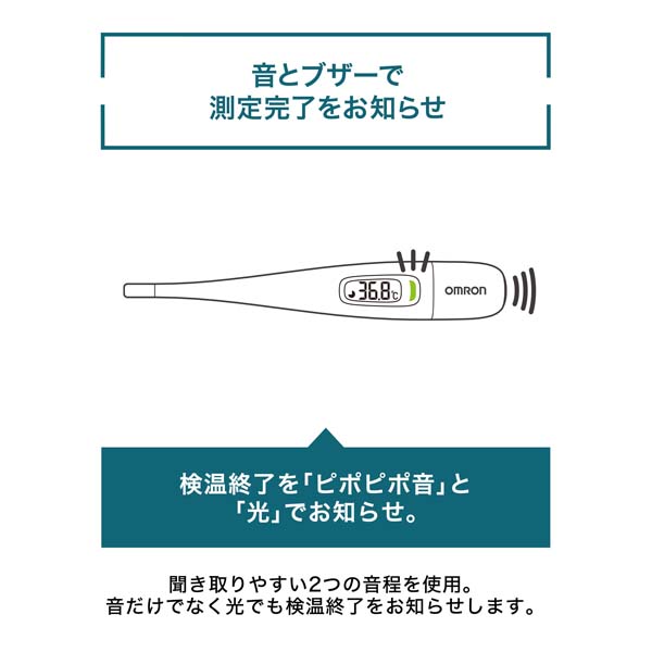【楽天市場】オムロン 公式 音波式電子体温計 予測式 MC-6800B 医療計測器 スマホ 体温計 スマホ連動 アプリ iphone 記録 検温 電池 電子体温計 15秒 予測 実測 兼用 ...