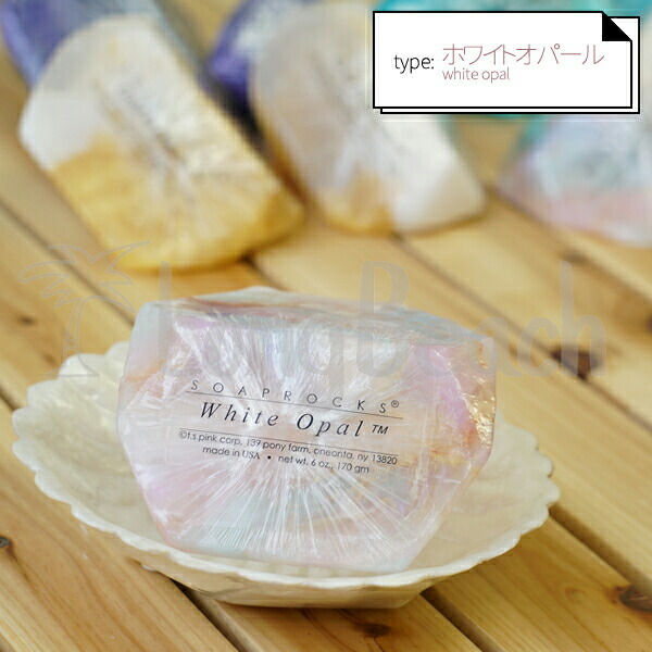【楽天市場】SOAP ROCKS ソープロック/S18【ソープ】【RCP】【INUS】【asu】：Long Beach （ロングビーチ）