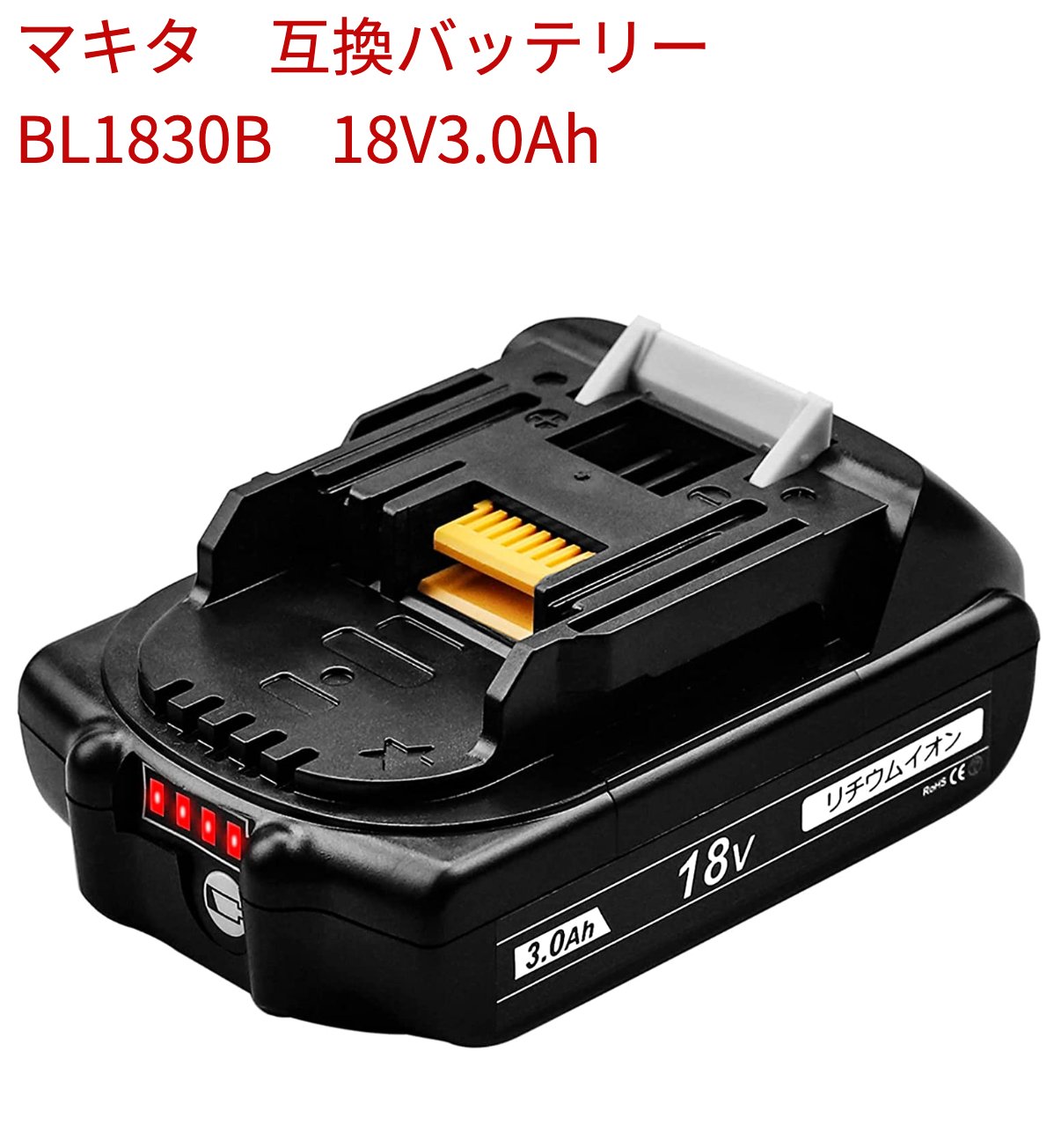 【楽天市場】BL1830B マキタ 18vバッテリー マキタ互換バッテリー マキタバッテリー BL1830 3000mAh 大容量 残量表示 ...