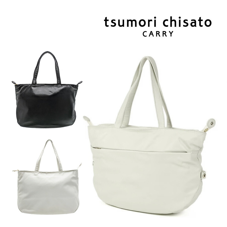 【楽天市場】【tsumori chisato CARRY】 53443 ライトラム トートバッグ 手持ち 肩掛け 羊革 かばん カバン 鞄 バッグ レディース 母の日 敬老の日 ギフト ...
