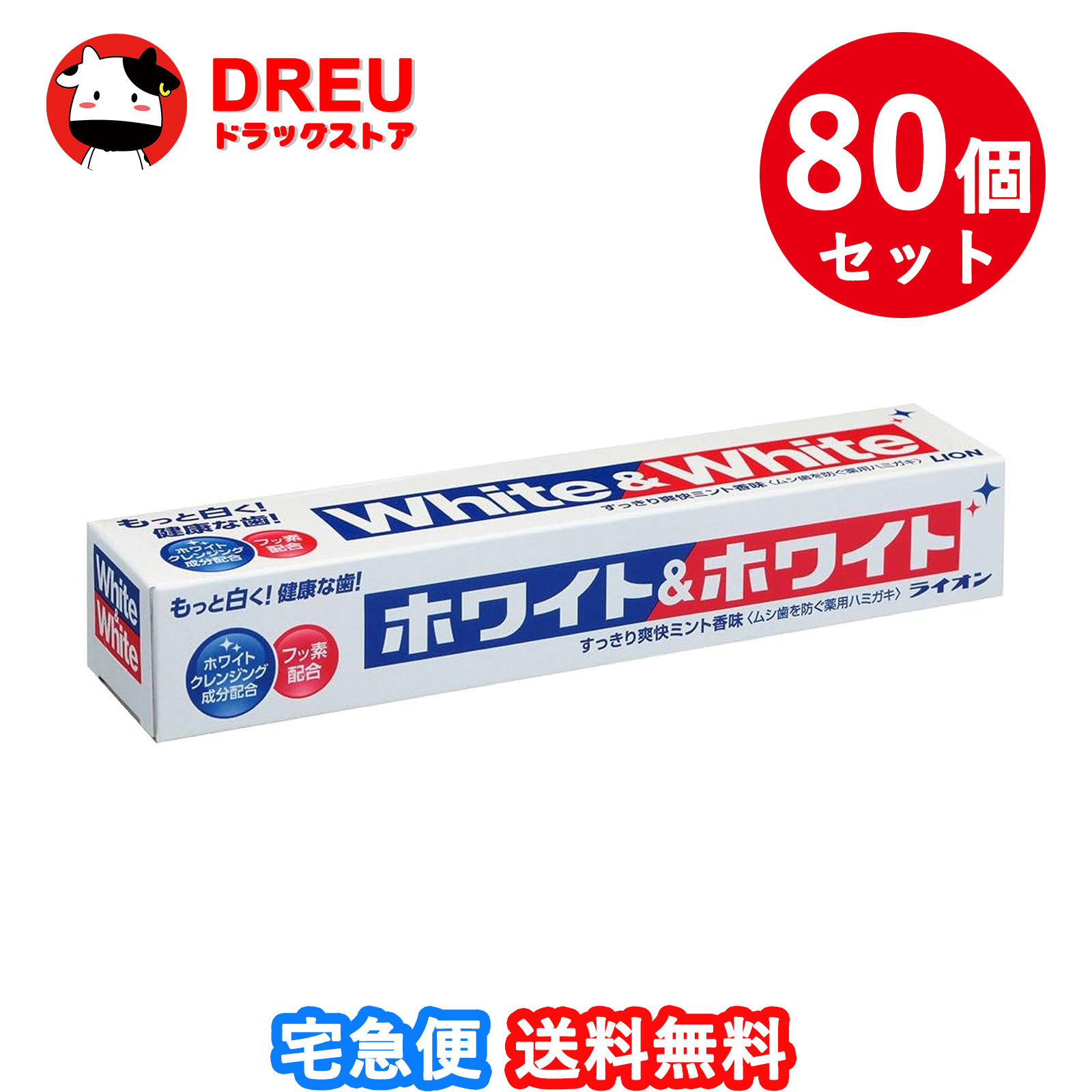 【楽天市場】【スーパーSALE限定3%OFF!＆5日と10日5倍ポイントUP!】【お得な80個セット】【医薬部外品】ライオン ホワイト ...
