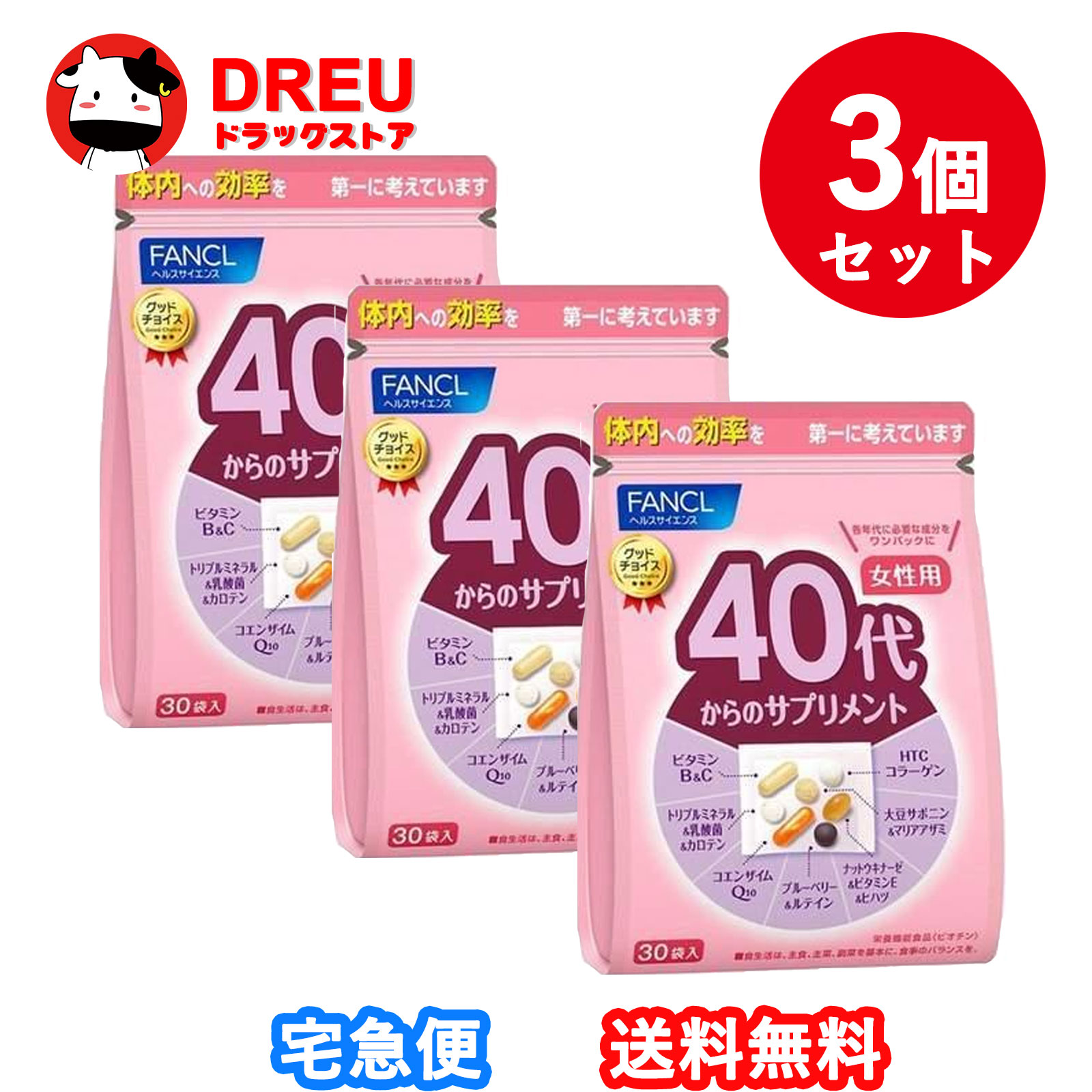 【楽天市場】【お得な3個セット】ファンケル (FANCL) 40代からのサプリメント女性用 45～90日分 サプリ Q10/DHC/ミネラル/アスタキサンチン/コラーゲン マルチビタミン ...