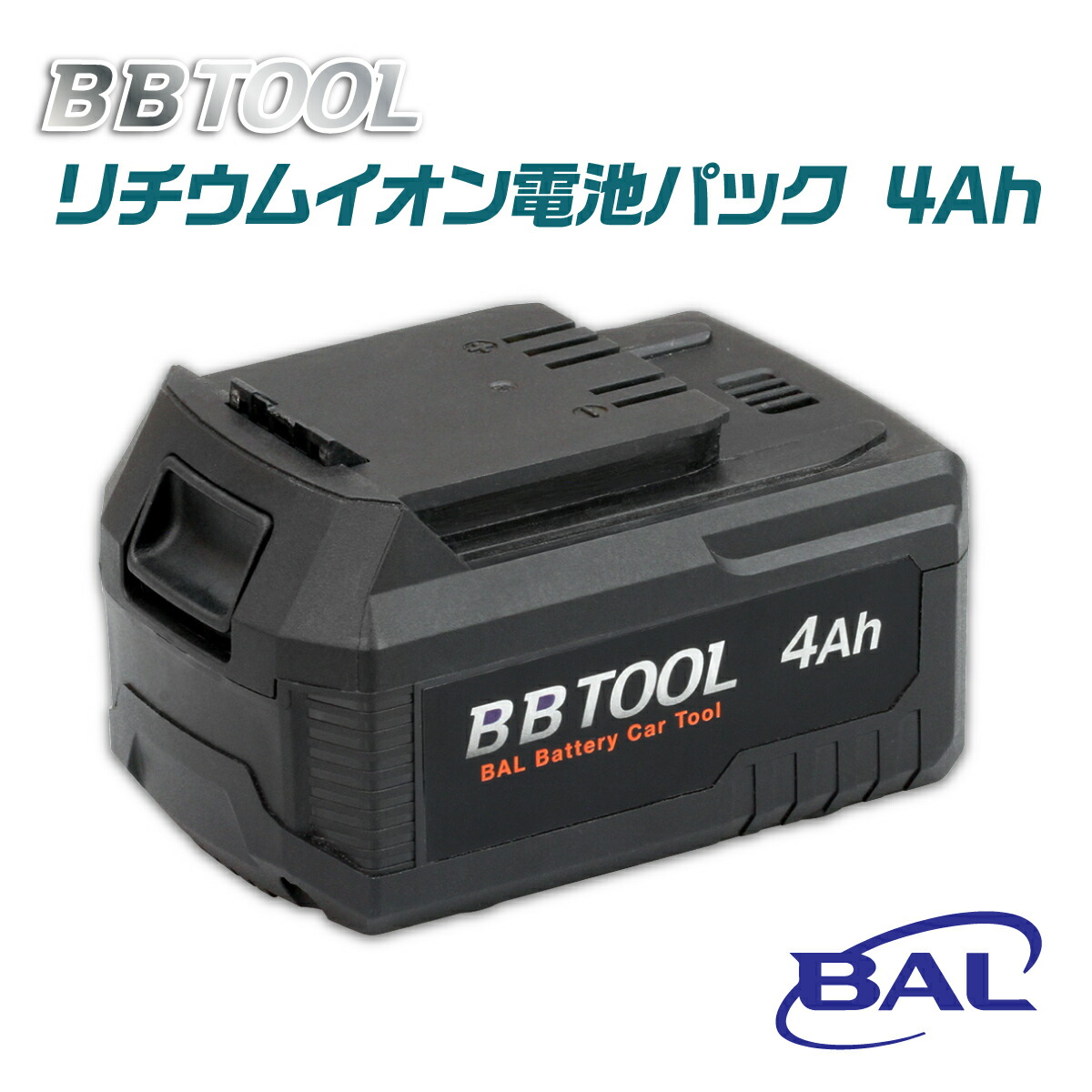 【楽天市場】【365日出荷】 BAL 大橋産業 BBTOOL リチウムイオン電池パック 4Ah No.5111：身近な優れものショップ楽天市場店
