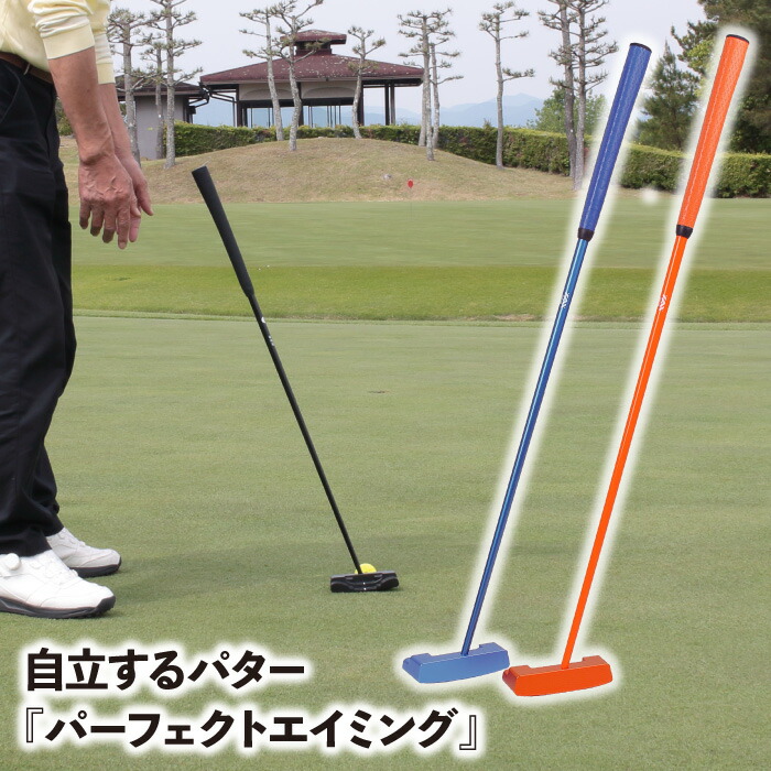 【楽天市場】送料無料 ゴルフ ゴルフクラブ パター 自立式 MEGA 削り出し 自立パター エイミング メガゴルフ カーボンシャフト 33 ...