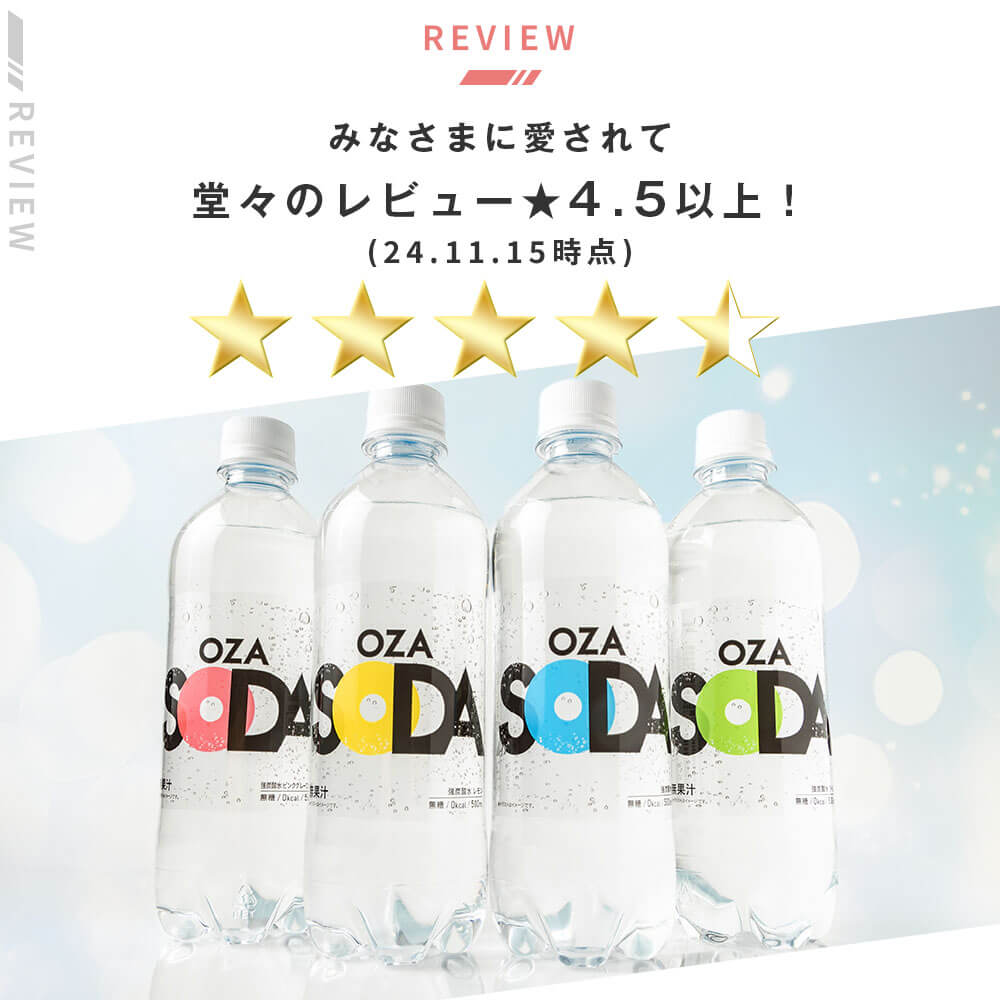 【150円OFFクーポン★新登場シリカも対象】炭酸水 500ml 24本 送料無料 強炭酸 炭酸 無糖 OZA SODA プレーン レモン ピンクグレープフルーツ ライム ラベルレス 割り材 ...