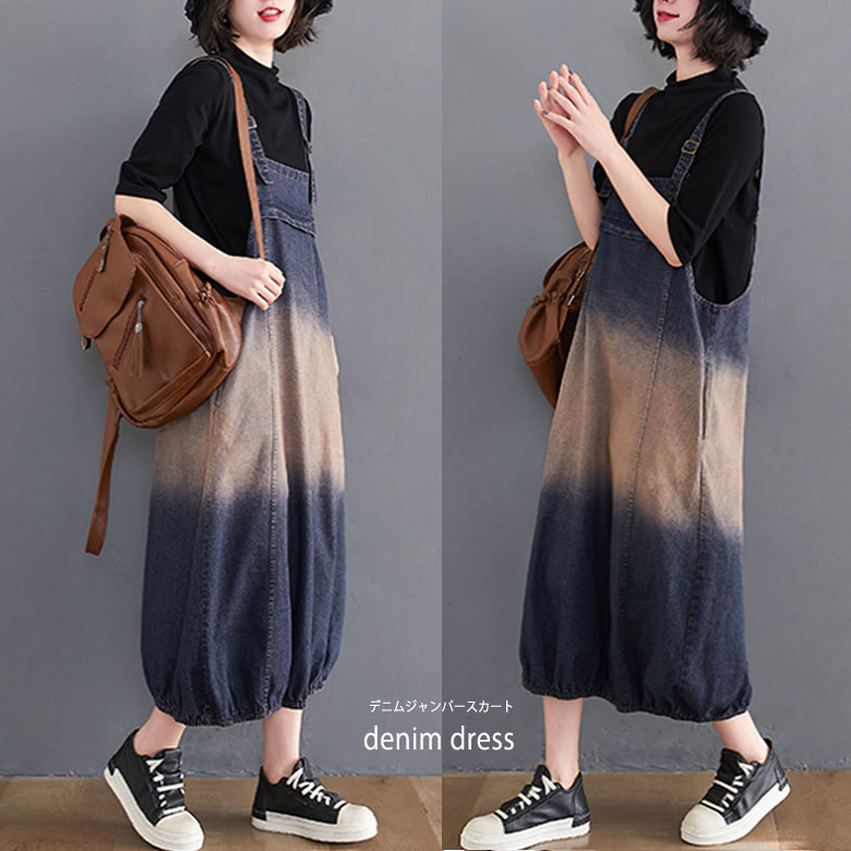 【楽天市場】サロペット レディース マタニティ デニム スカート マキシ丈 ジャンパースカート 無地 デニム レディース カジュアル ロング丈：LIFEGROW