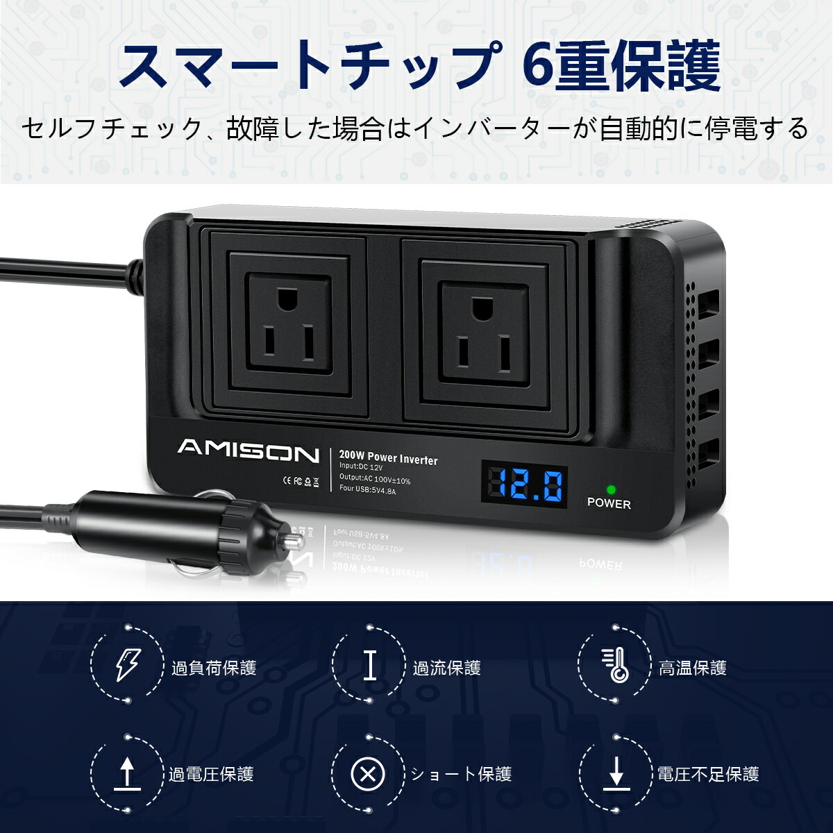 【楽天市場】Amison インバーター 200W シガーソケットコンセント カーコンバーター DC12V /AC 100Vに変換 車載インバーター ACコンセント2口 USB 4ポート：生活 ...