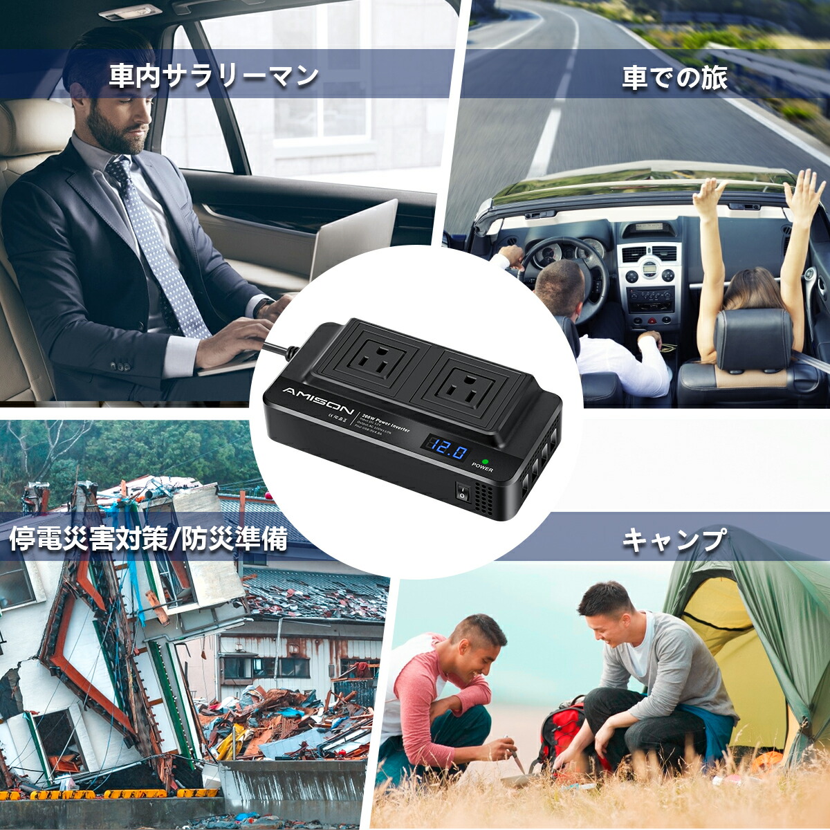 【楽天市場】Amison インバーター 200W シガーソケットコンセント カーコンバーター DC12V /AC 100Vに変換 車載インバーター ACコンセント2口 USB 4ポート：生活 ...