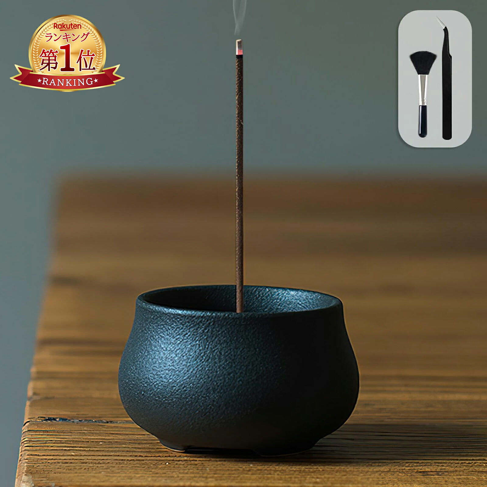 【楽天市場】\楽天1位／ お香立て 線香立て 線香 香炉 和風 陶器製 おしゃれ お線香立て 香立て 線香たて アロマ せんこうたて仏壇用 ...