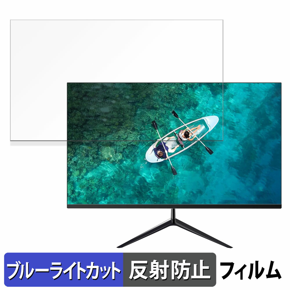 【楽天市場】Grebear 24インチ BM24SY 向けの 24インチ 16:9 ブルーライトカット フィルム 液晶保護フィルム 【反射低減 ...