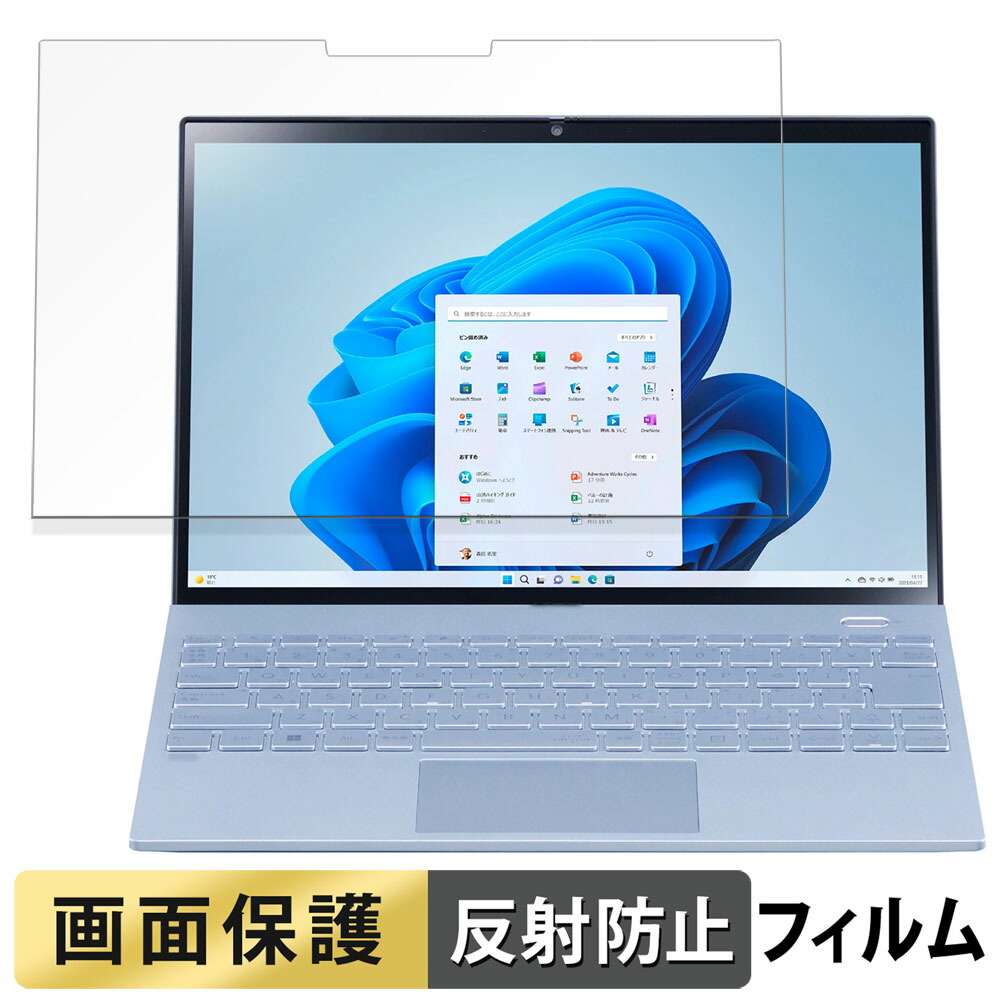【楽天市場】NEC LAVIE N13 Slim ( フレーム無しモデル ) 2023年秋冬モデル 向けの フィルム 【反射低減】 液晶 保護 ...