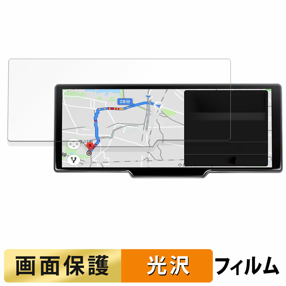 【楽天市場】【ポイント2倍】 KASUVAR 10.26インチ ディスプレイオーディオ KAR10W 向けの フィルム 液晶 保護フィルム 【高透過率】 日本製：ライフイノテック 楽天市場店