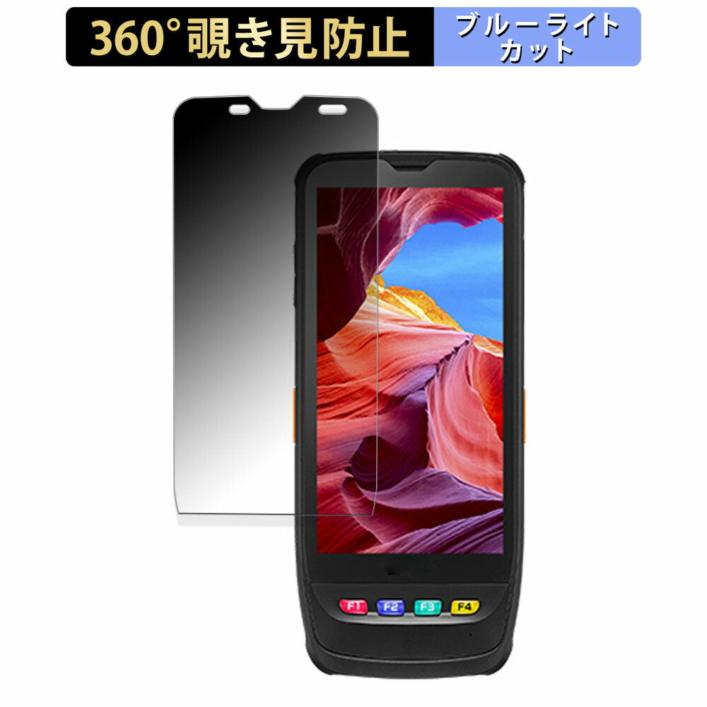 【楽天市場】CASIO ラグドスマートハンディターミナル IT-G650シリーズ 向けの 【360度】 覗き見防止 フィルム ブルーライト ...