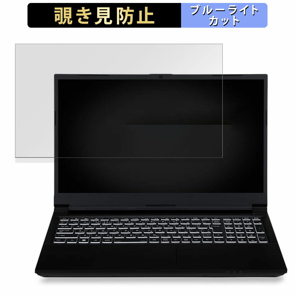 【楽天市場】iiyama LEVEL-15FX155-i7-PLSX-Pika 15.6インチ 16:9 向けの 覗き見防止 プライバシー ...