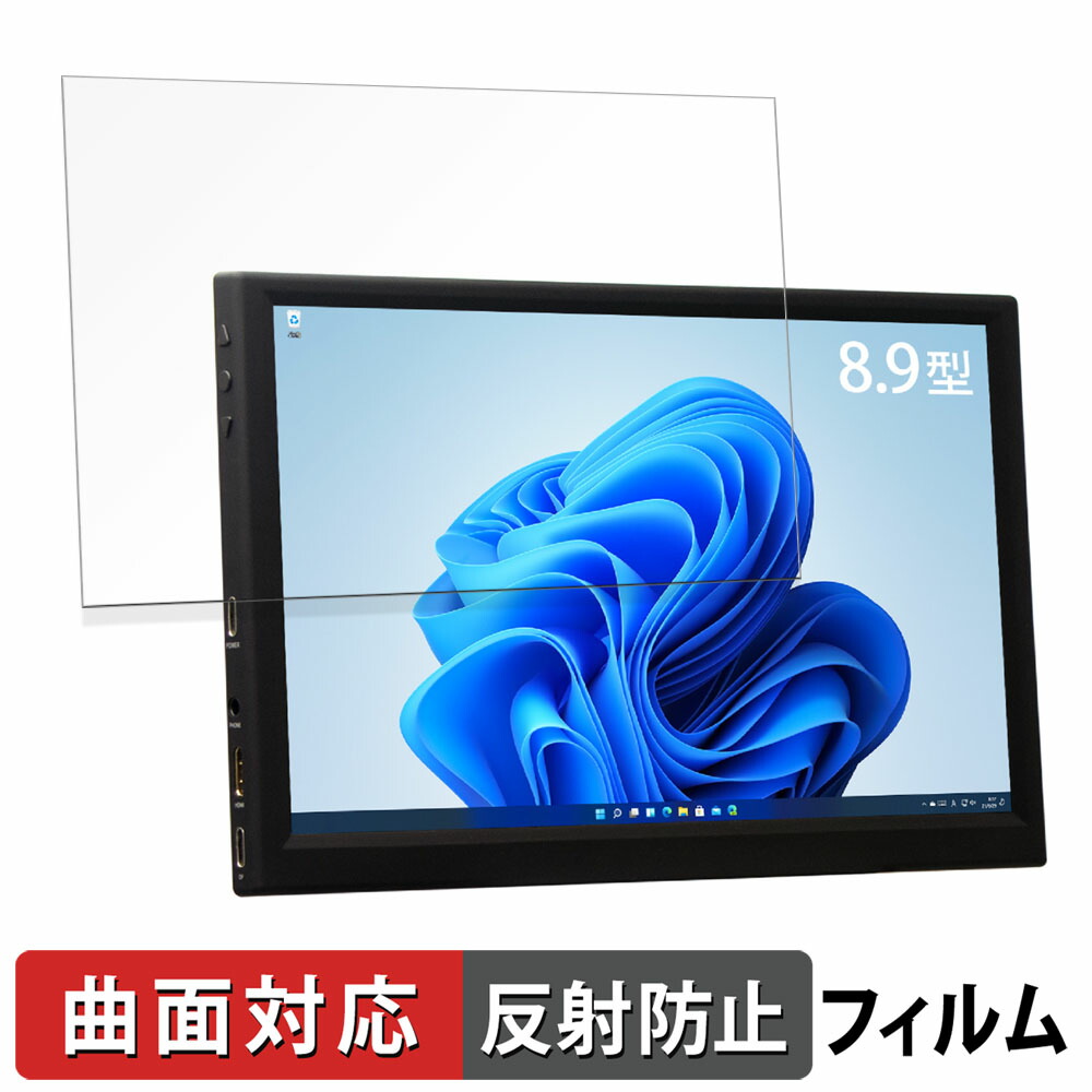 【楽天市場】ITPROTECH LCD8HC-IPS 向けの 保護フィルム 【曲面対応 反射低減】 キズ修復 日本製：ライフイノテック 楽天市場店